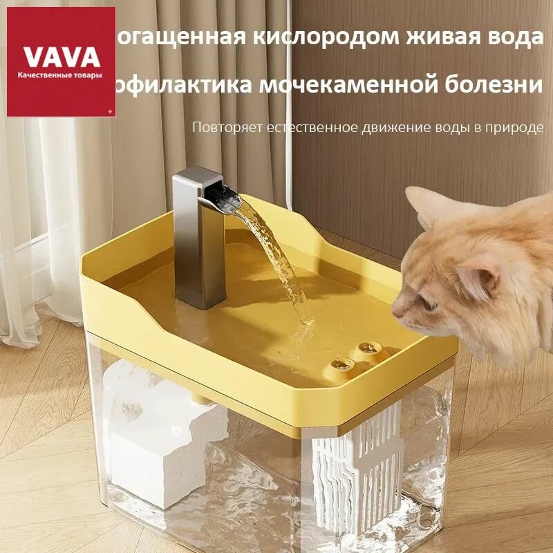 Автоматическая поилка с циркуляцией воды для кошек и собак