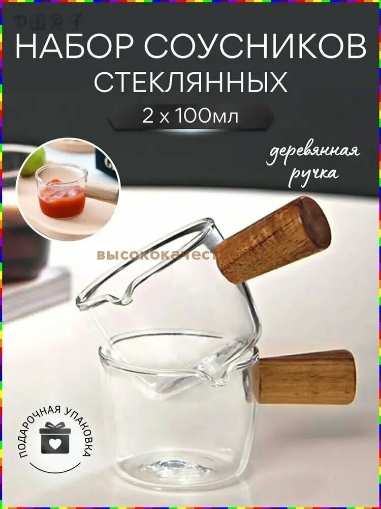 Соусник "REO7Z5KUWA", диаметр 10.5 см, 2 шт