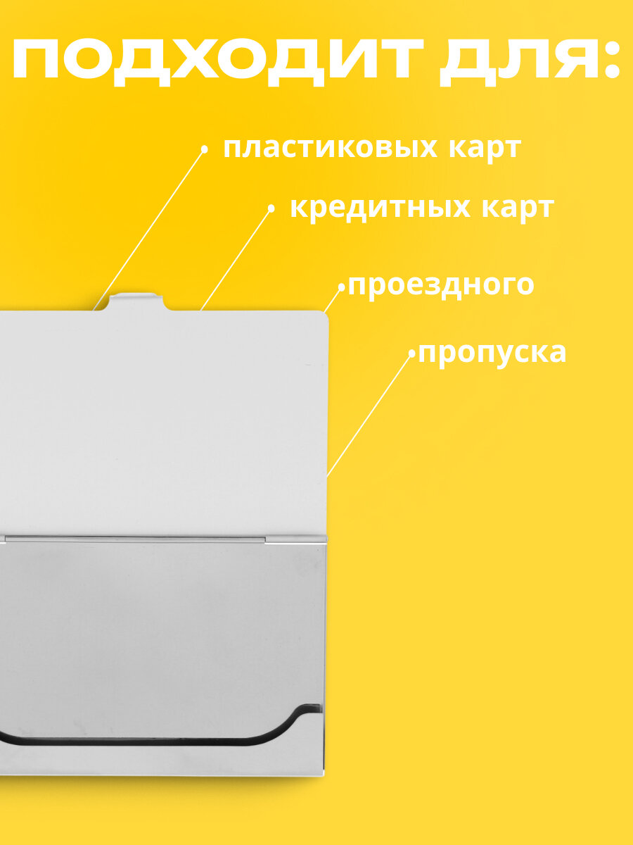 Визитница