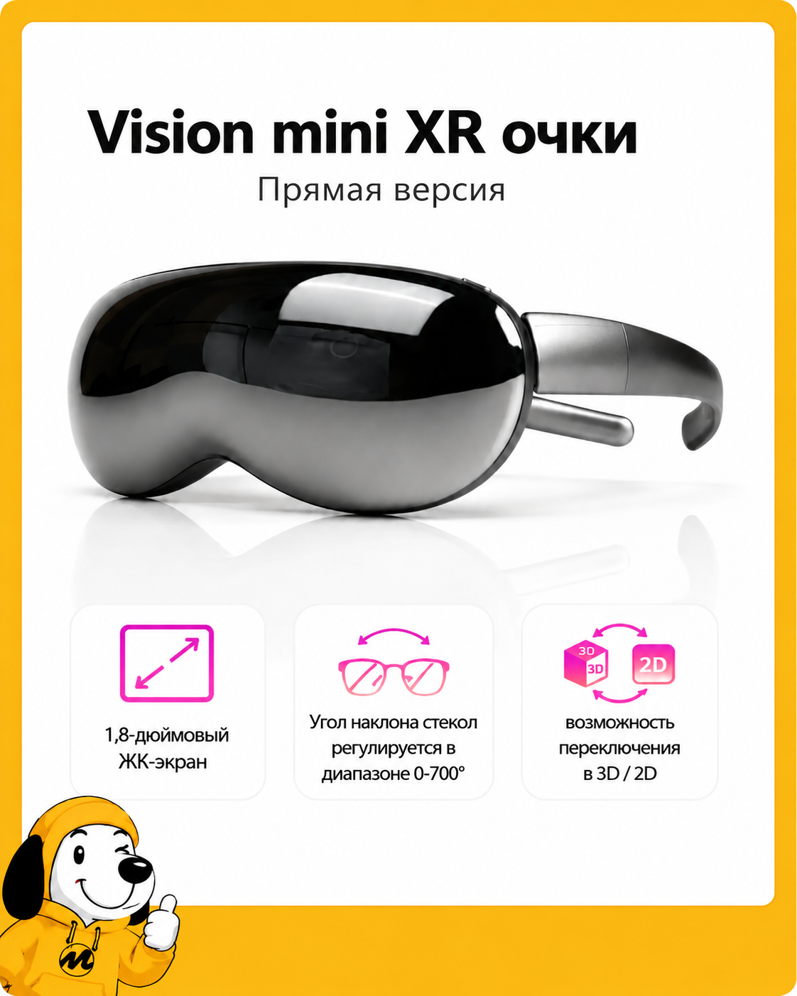 Видео-очки GS Wear Smart XR/AR портативный проекционный экран, дисплей VR-гарнитуры-версия с прямым подключением