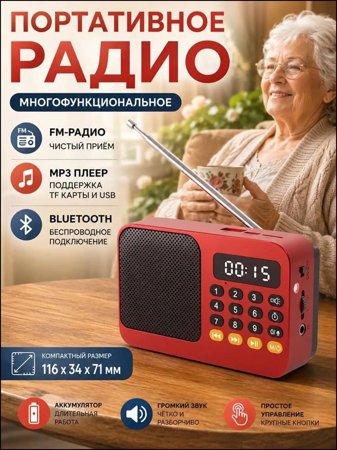 1 портативный многофункциональный FM-радиоприемник, длительное время воспроизведения, подходит для рыбалки и походов.