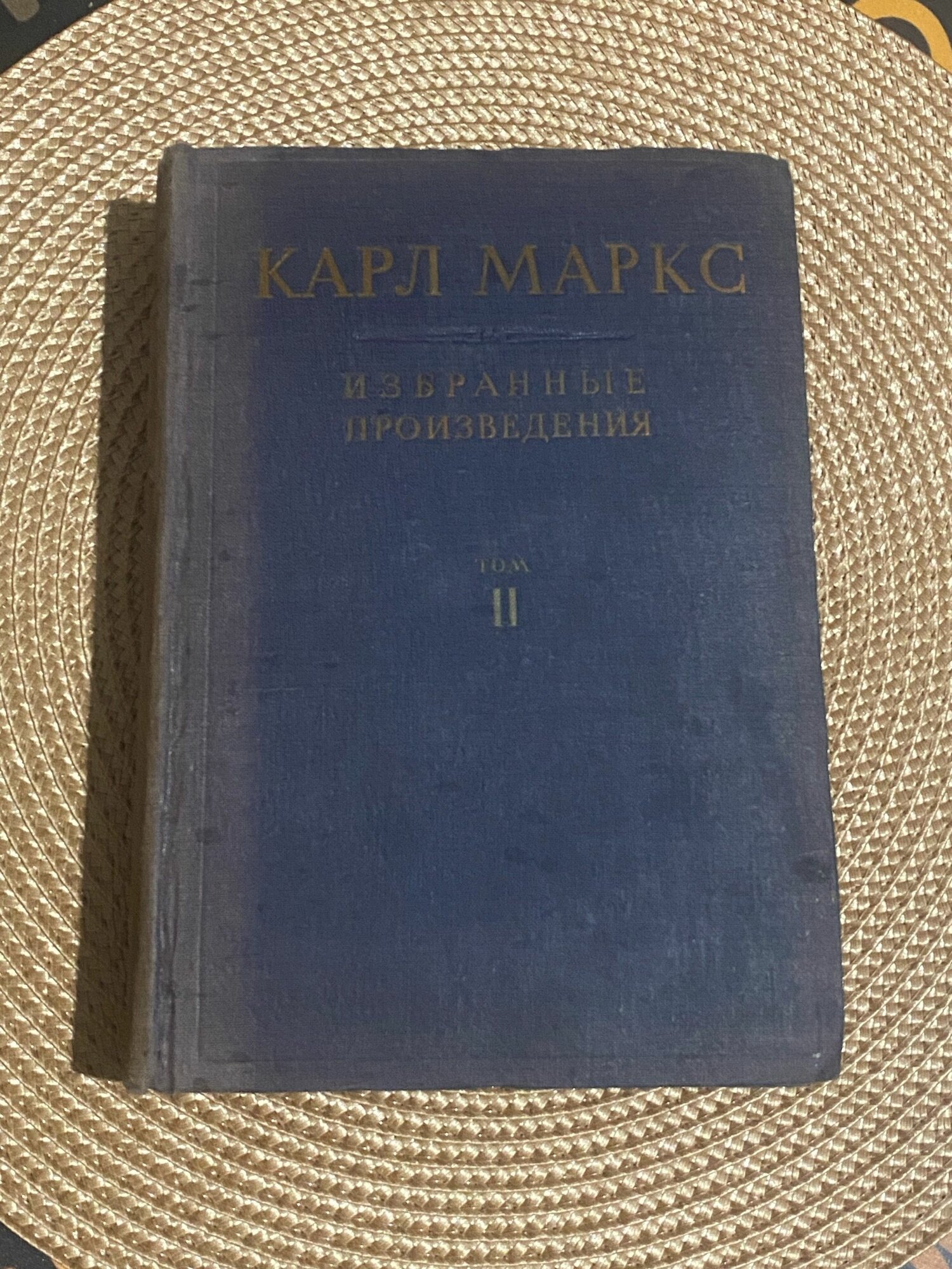 Избранные произведения. Том II