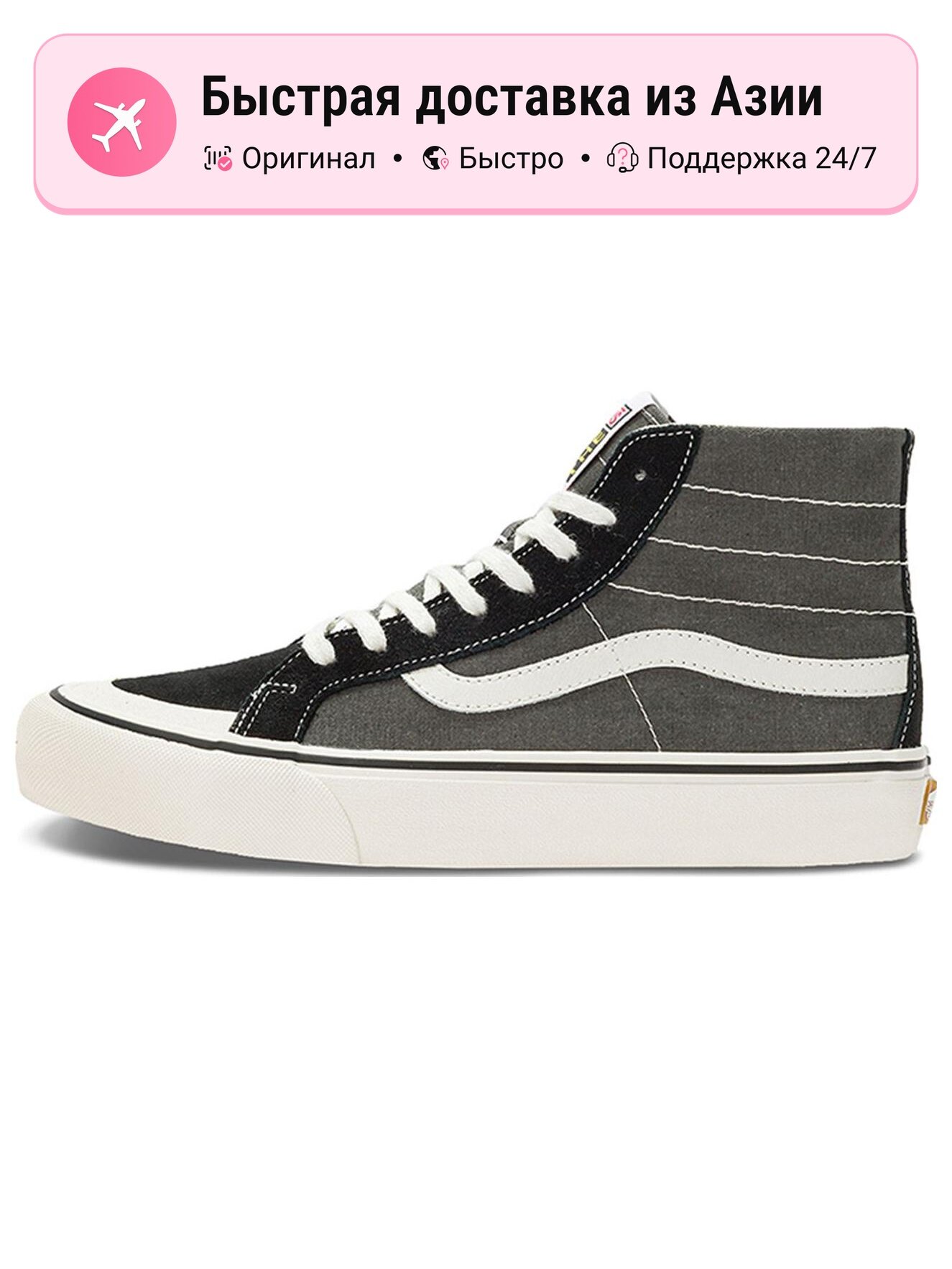 Кроссовки VANS Sk8 Hi 138 Decon VR3 Sf