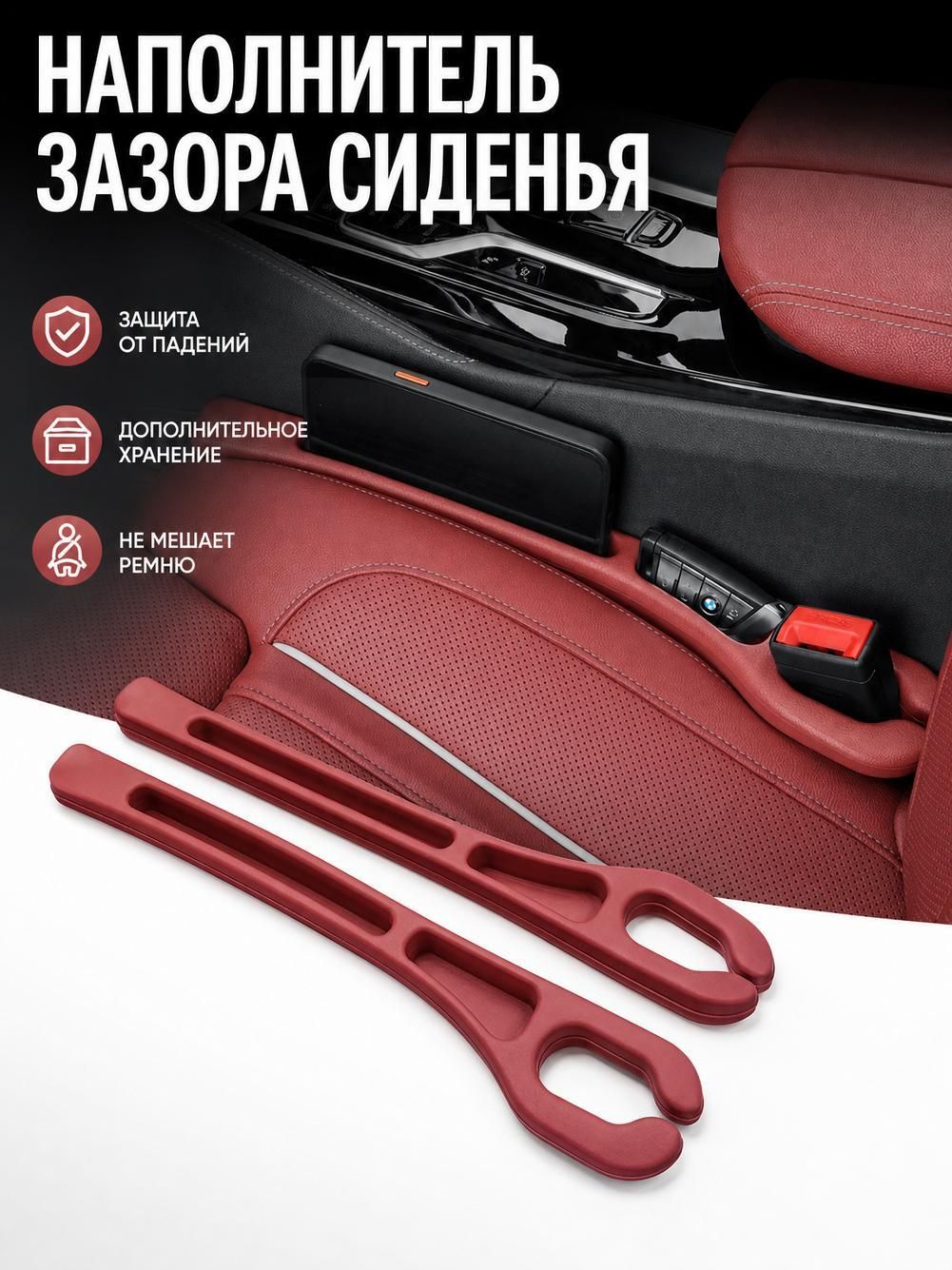 Органайзер для сидений 2 шт.
