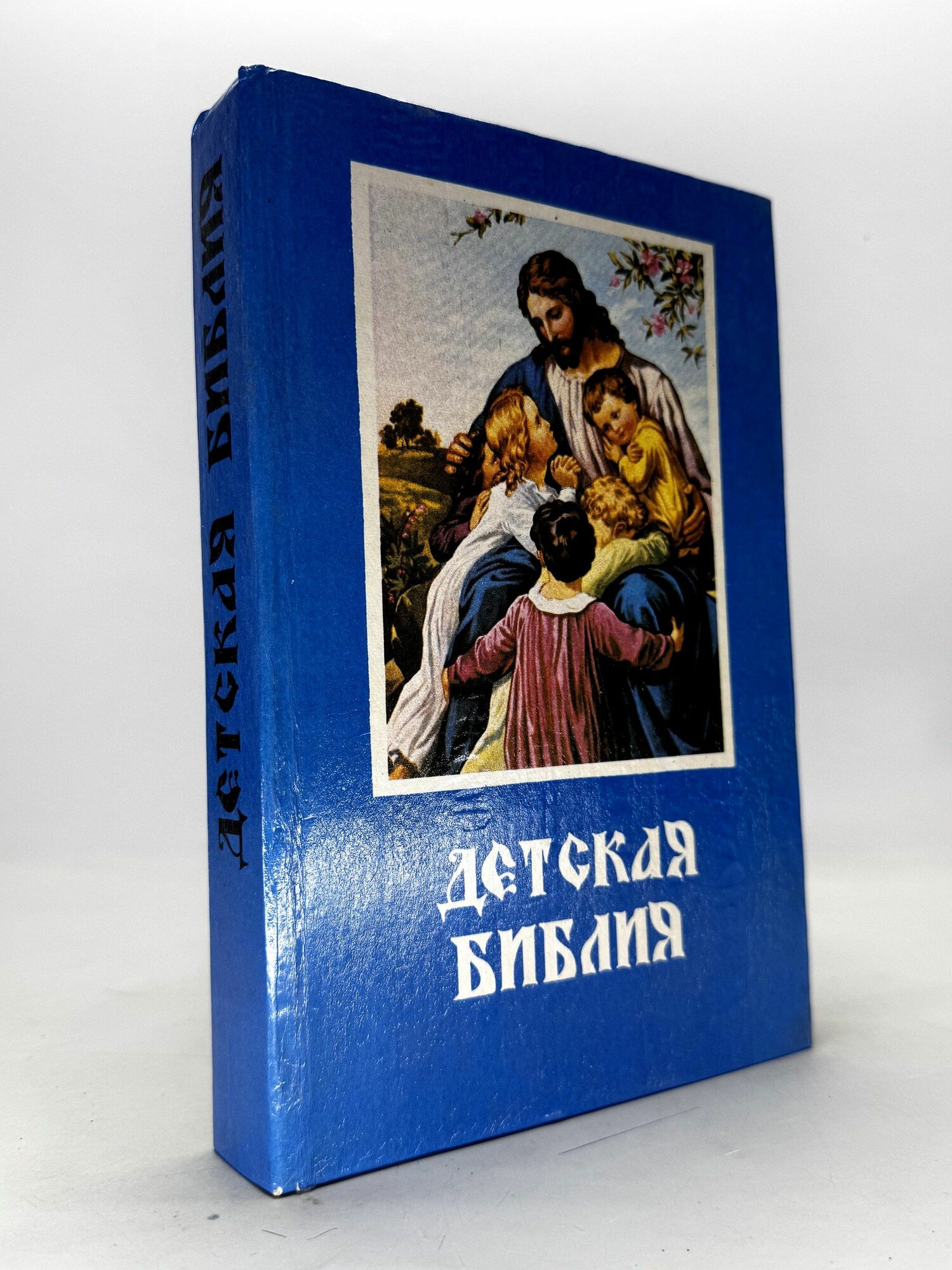 Книга «Детская Библия», АСТ, Твердый переплет