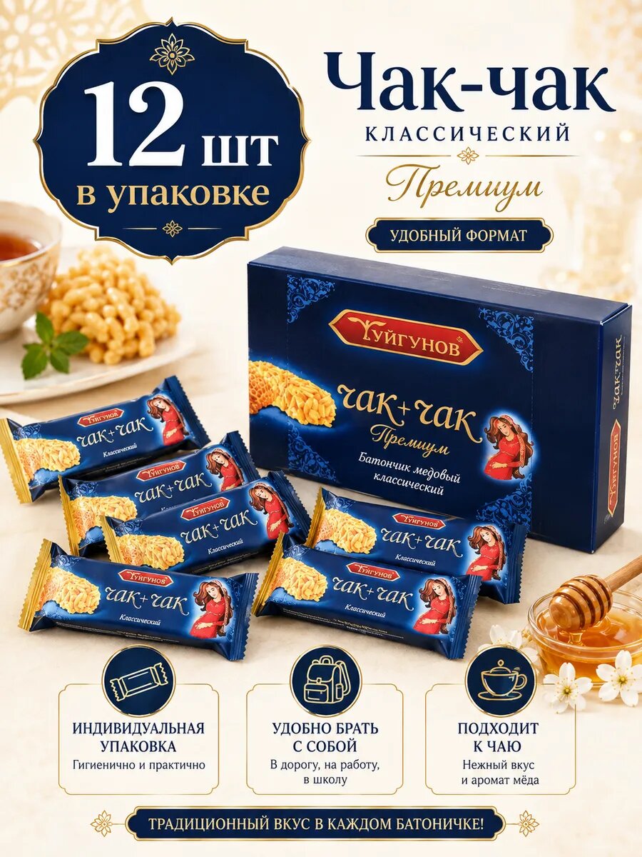 Батончик чак-чак Туйгунов 50гр 12шт