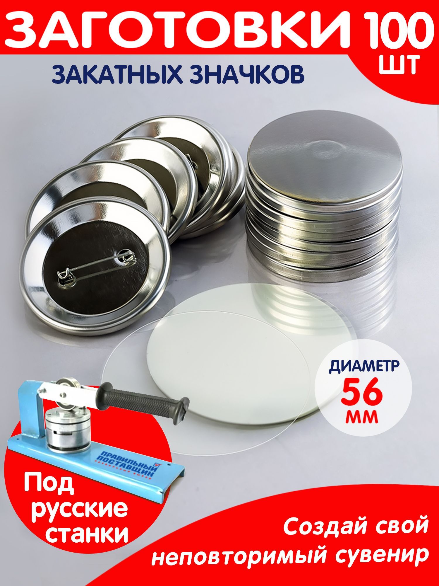 Заготовка для украшений