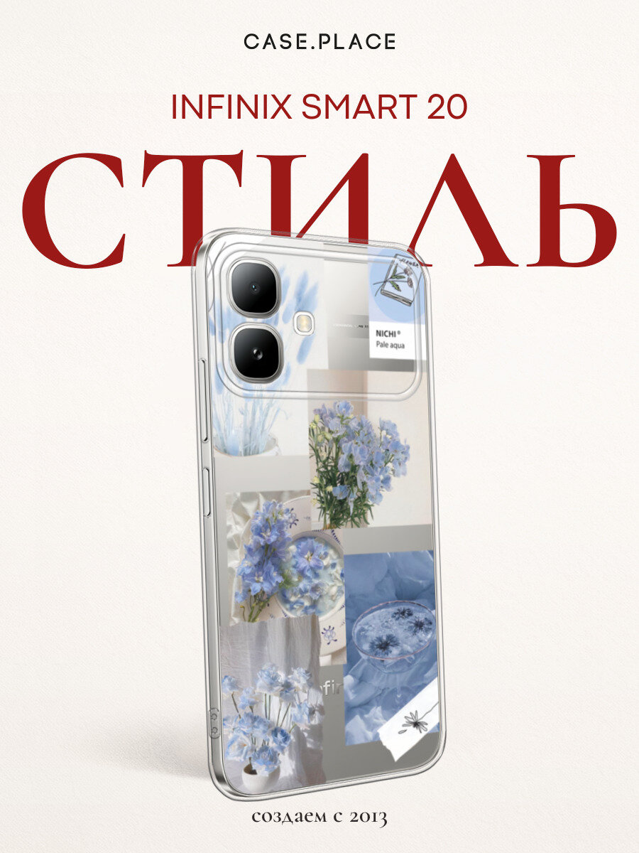 Чехол на Infinix Smart 20 / Инфиникс Смарт 20 с принтом Сиреневый коллаж