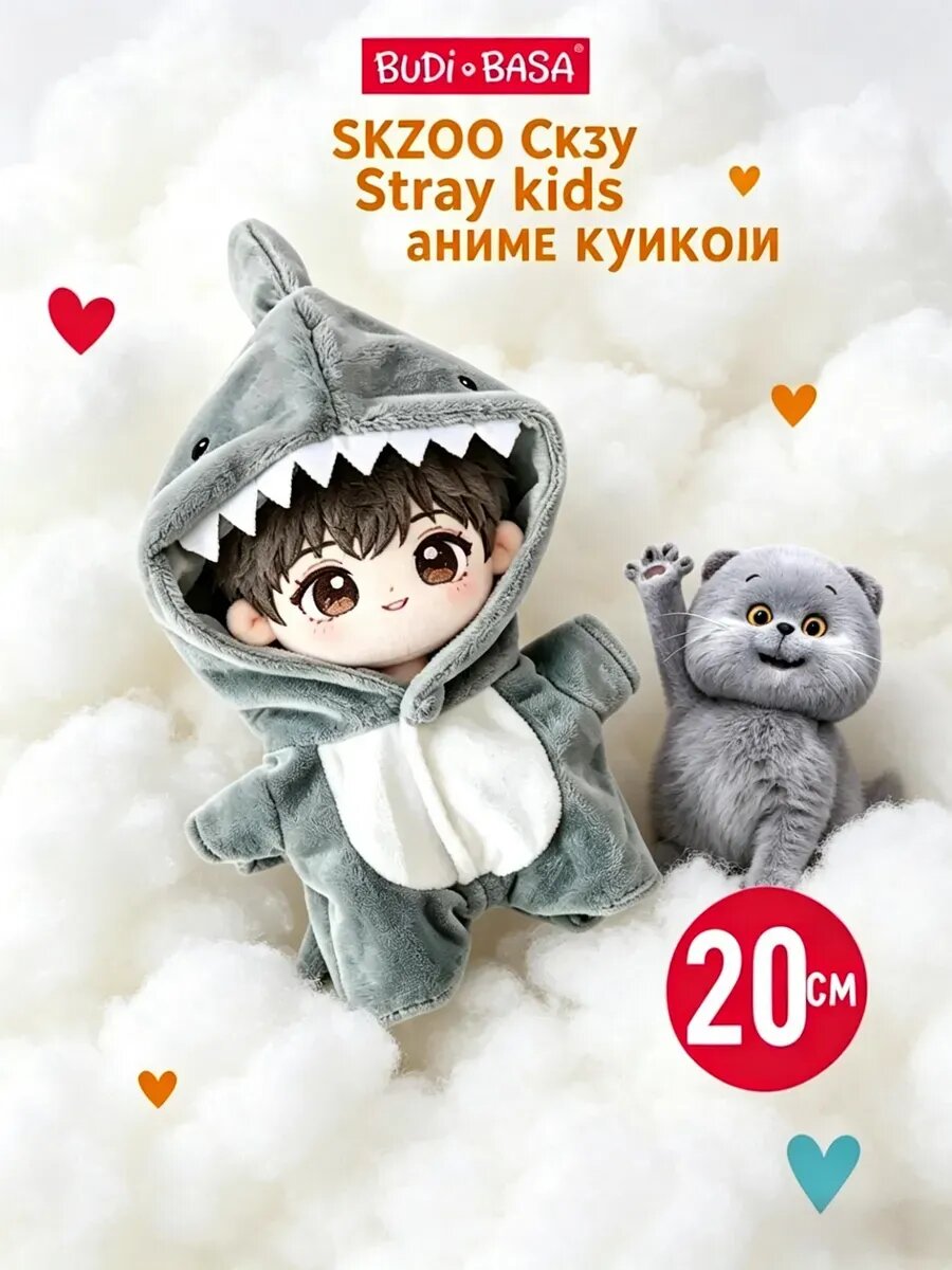 Одежда для SKZOO Скзу Stray kids аниме кукол 20 см
