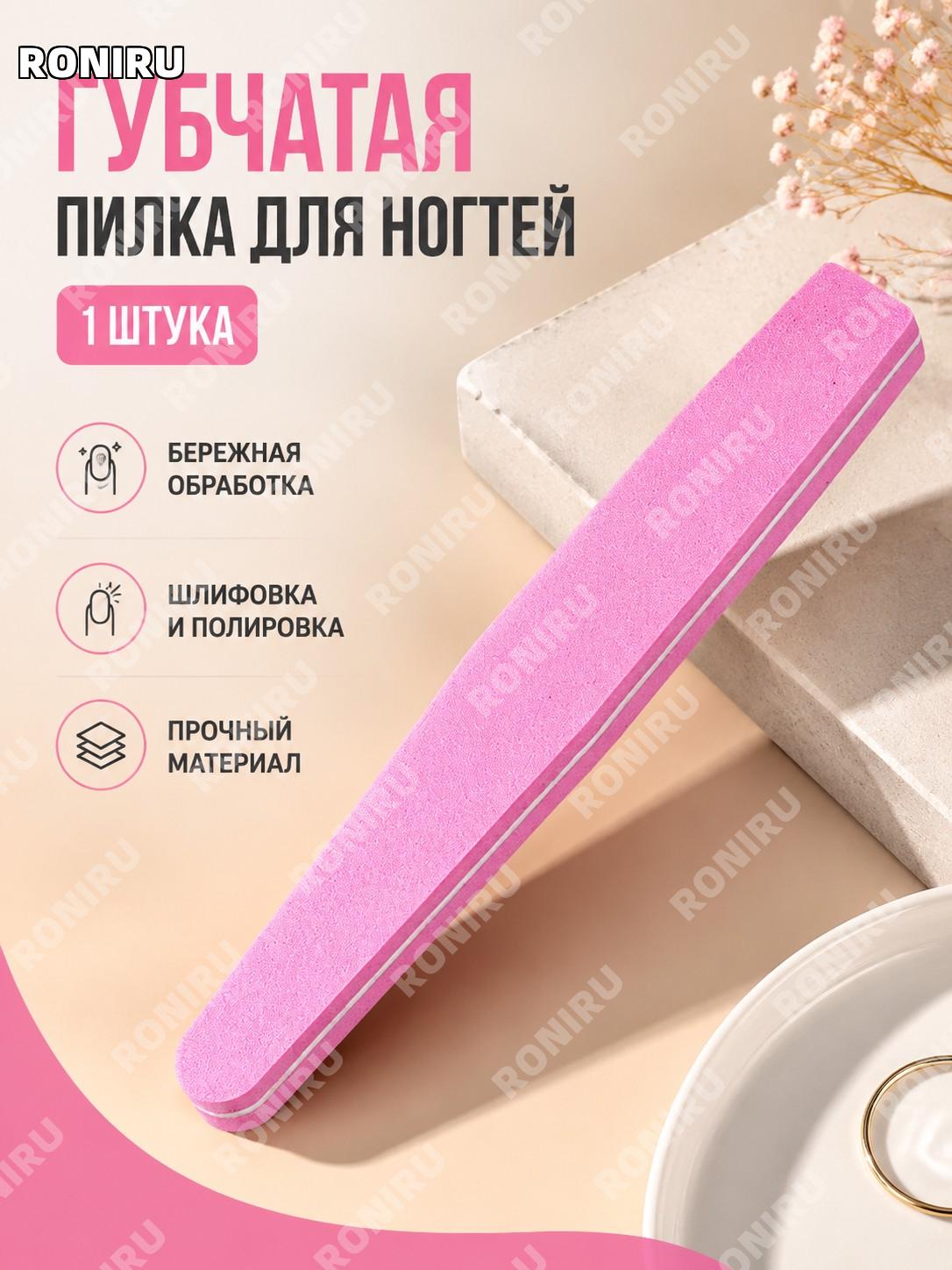 Губчатая полоска для ногтей пилочка баф для маникюра 1 шт абразивная шлифовальная полоска инструмент для ногтей