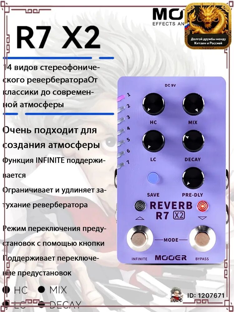 MOOER R7 X2 Фиолетовый Гитарный комбоусилитель с 14 типами реверберации