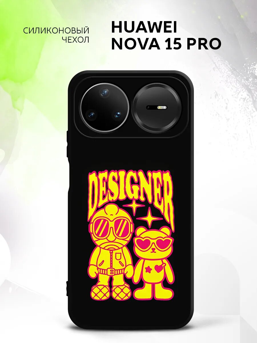 Чехол на Huawei Nova 15 Pro, Хуавей Нова 15 Про бампер с поддержкой беспроводной зарядки и принтом дизайнер