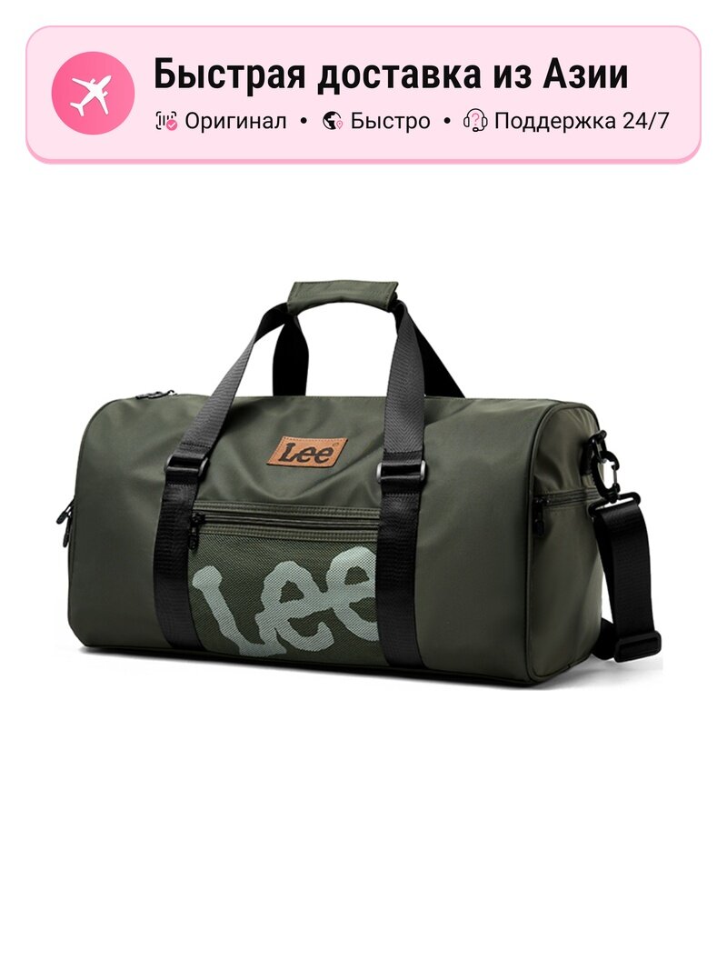 Сумка Lee