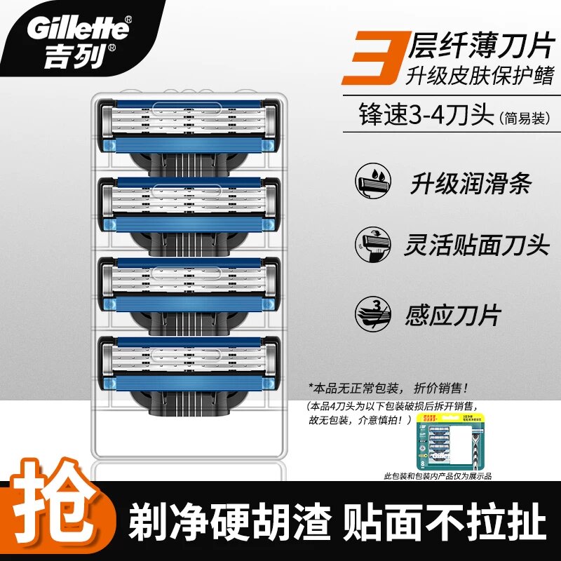Gillette Fusion3 раздельный набор: 4 лезвия для мужчин - базовая замена