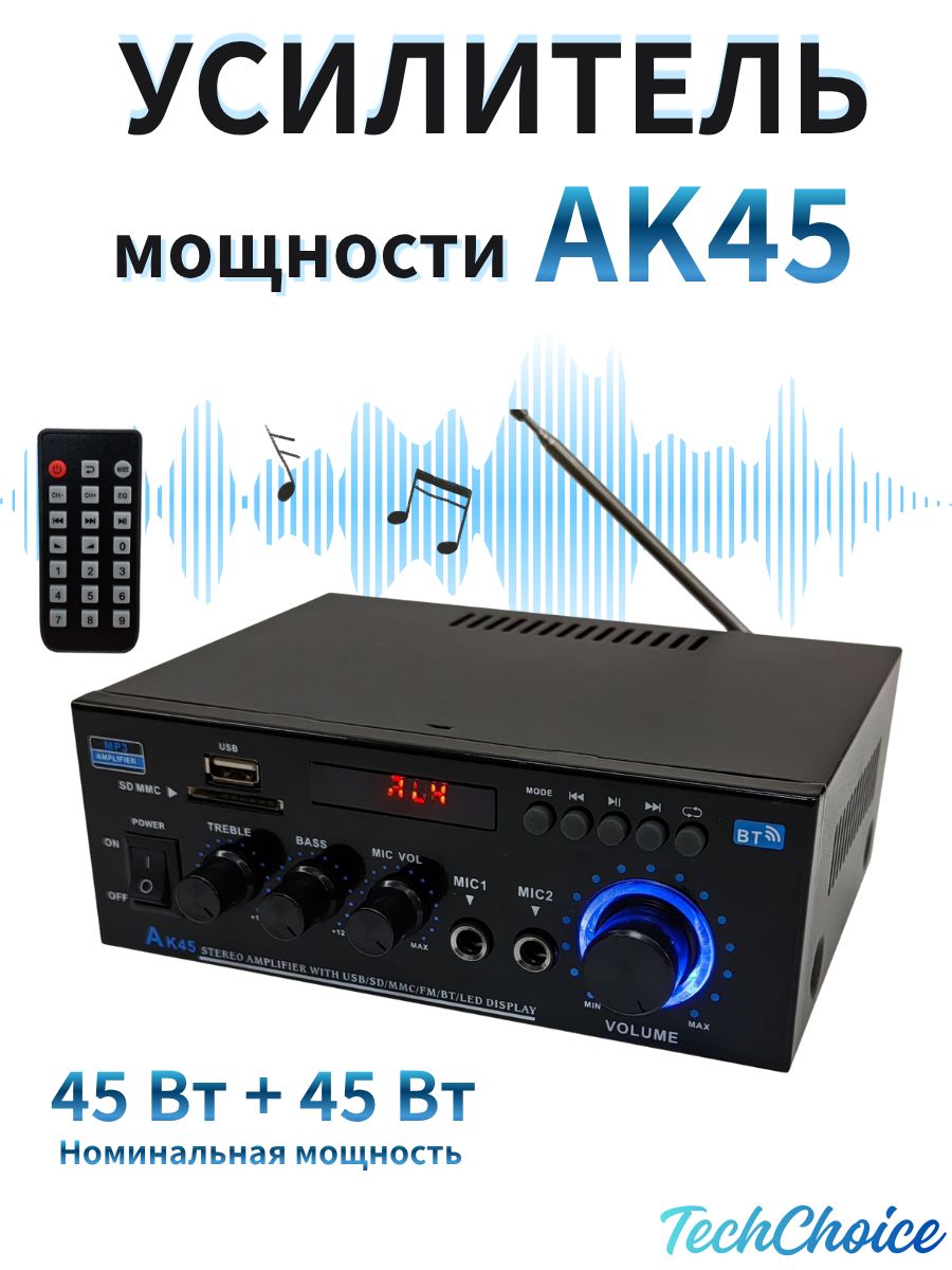 Цифровой усилитель мощности AK45 Bluetooth U-дисковый автомобильный домашний 2.0-канальный стандарт США