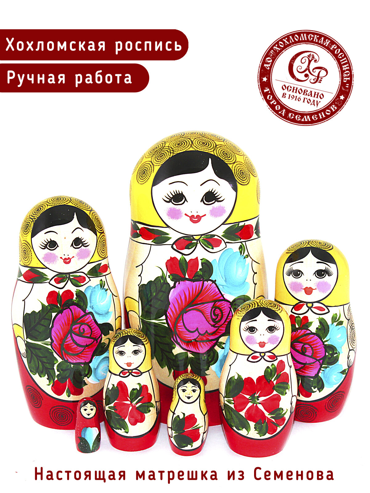 Матрешка Семеновская Традиционная, 7 в 1, Хохломская Роспись
