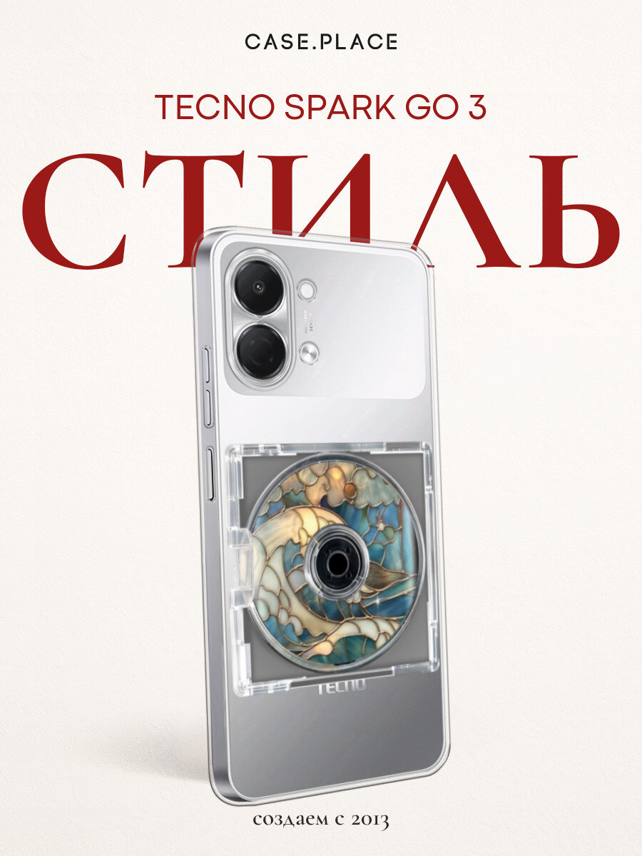 Силиконовый чехол на Tecno Spark Go 3 / Текно Спарк Го 3 с принтом Витражный диск голубой