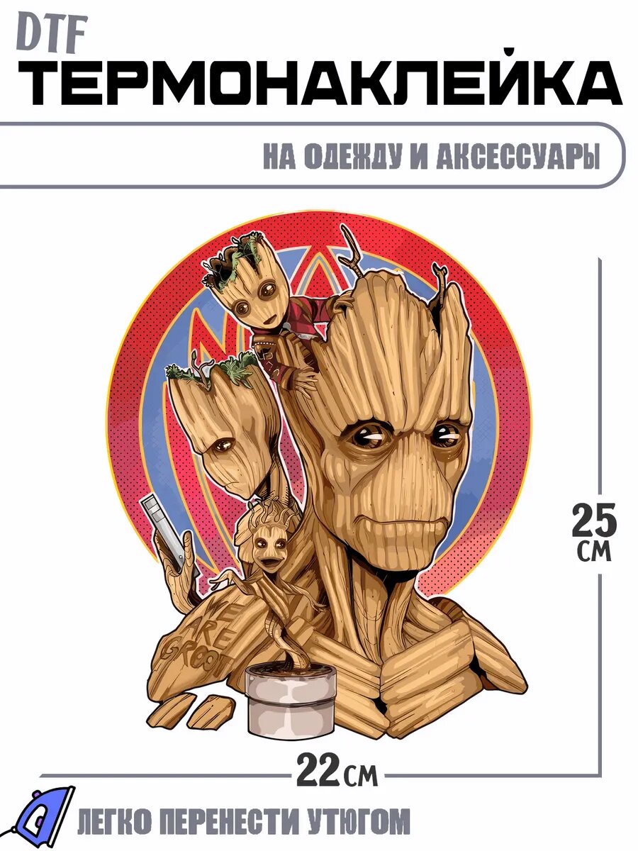 Термонаклейка грут