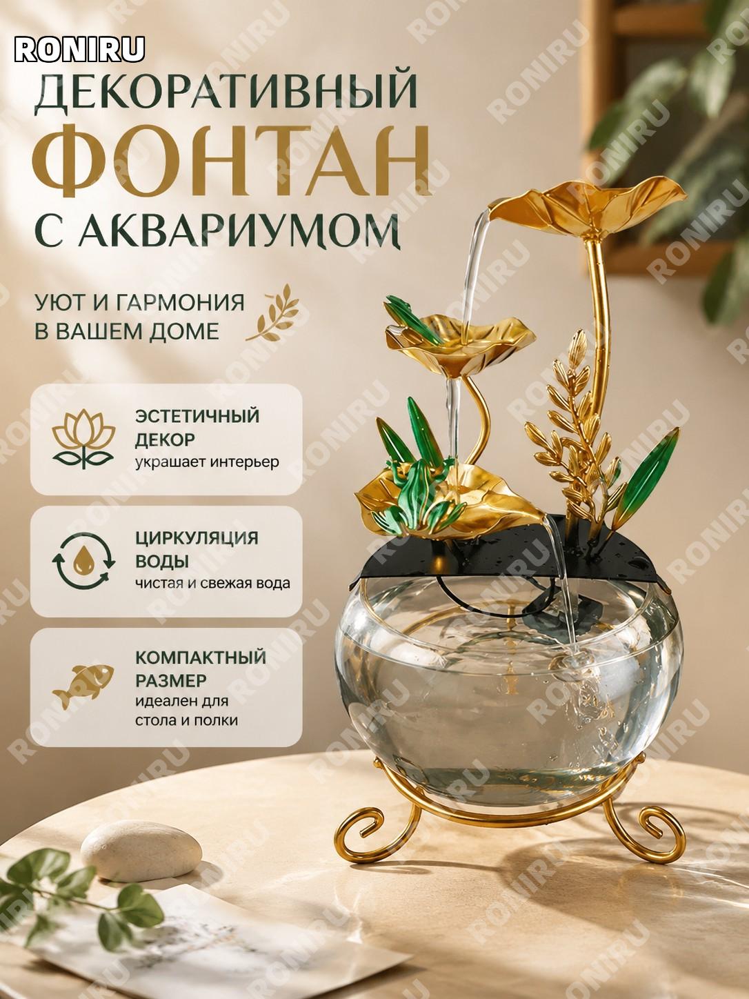 Стеклянный аквариум для рыбок yg03, настольный декоративный фонтан с водой для гостиной дома, мини рыбница декор