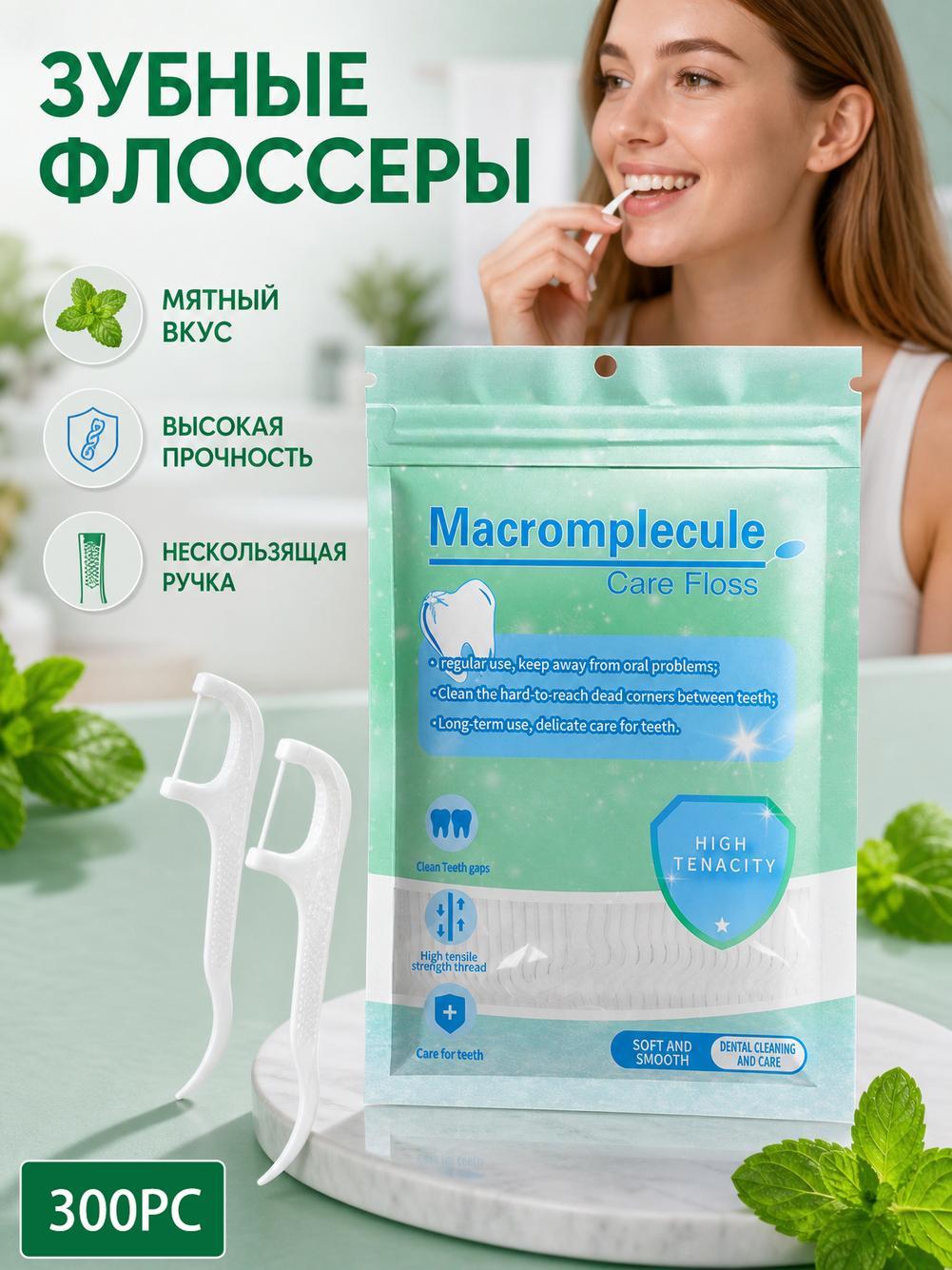Одноразовые зубные нити-шпатели