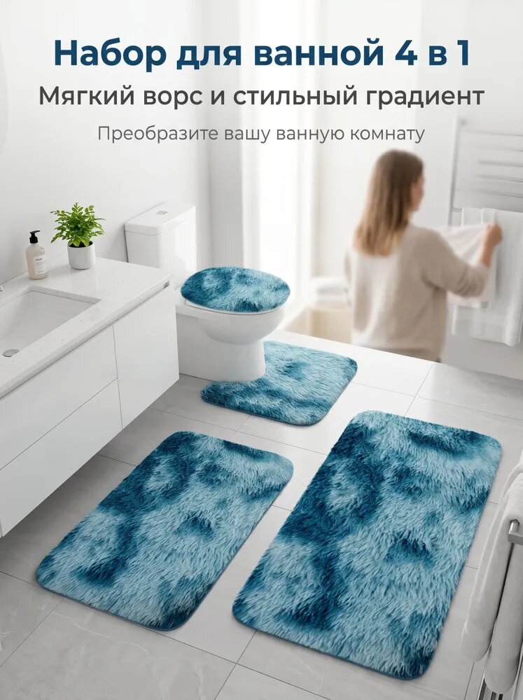 Коврик набор для ванной и туалета голубой