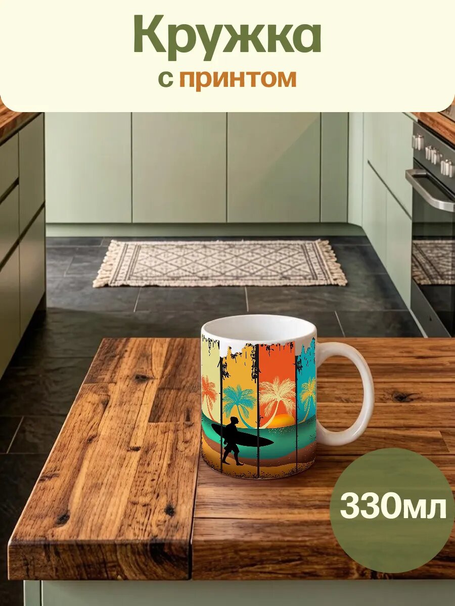 Кружка Белая Серфинг Пляж Песок Море Лето