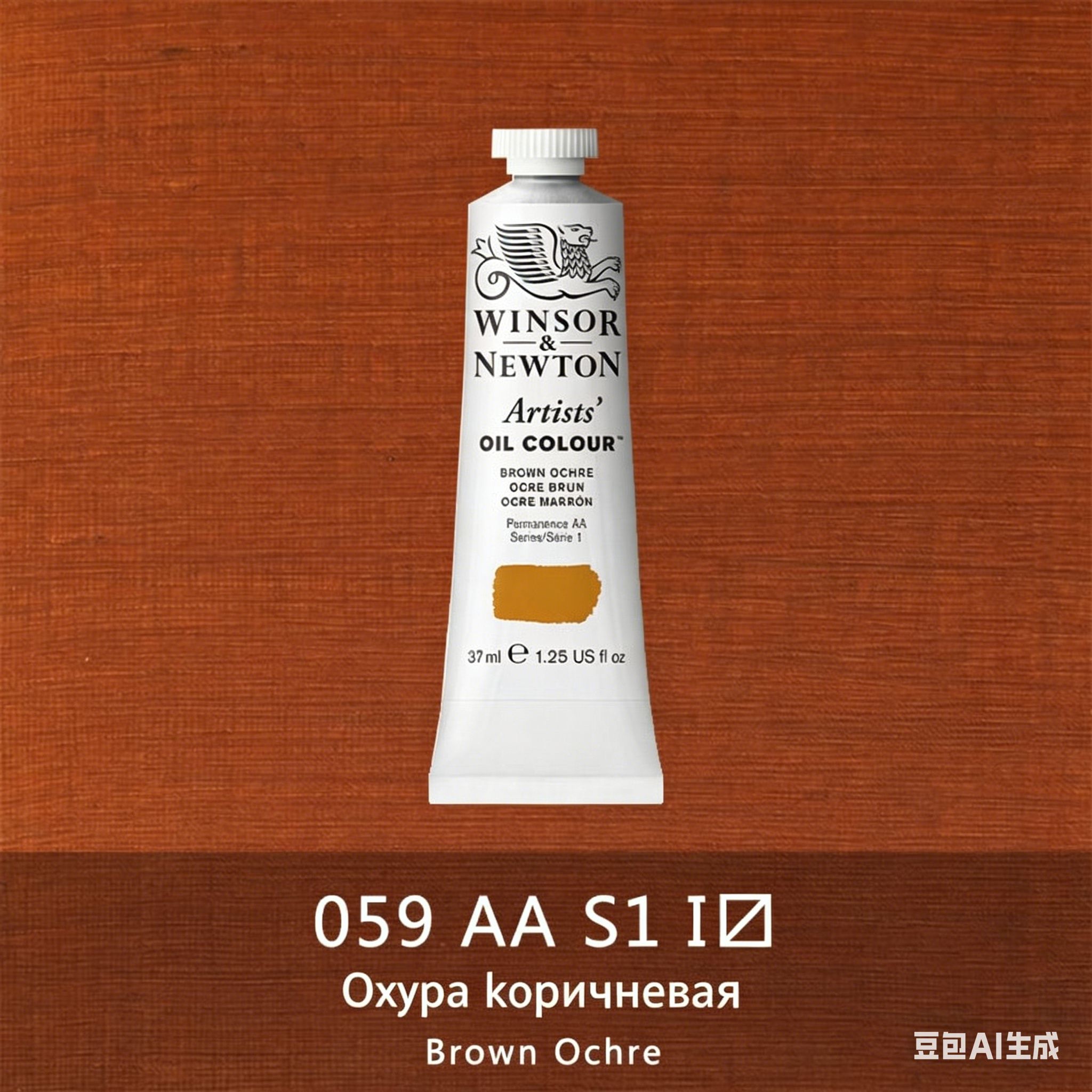 Winsor&Newton Пигмент 1 шт, 37 мл./ 37 г.