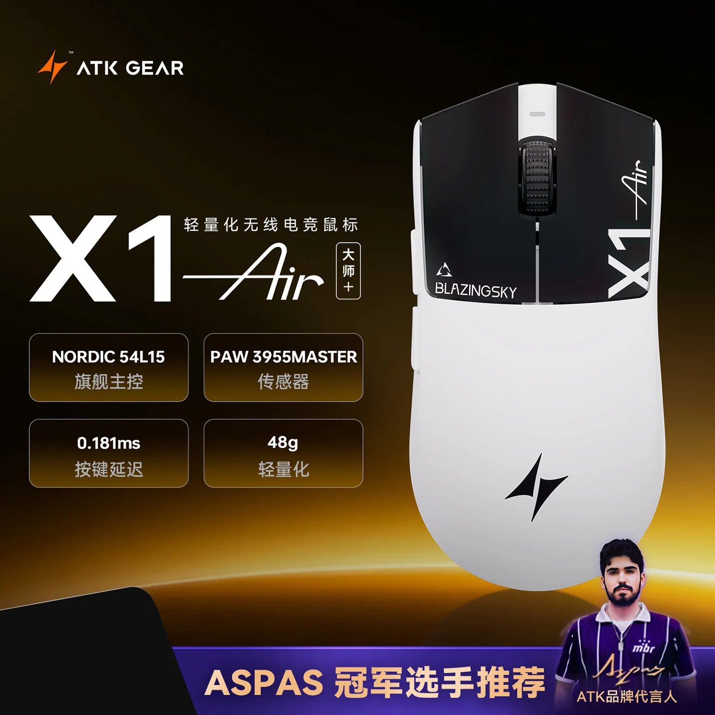 ATK X1 Air Plus BKWH Беспроводная Игровая Мышь