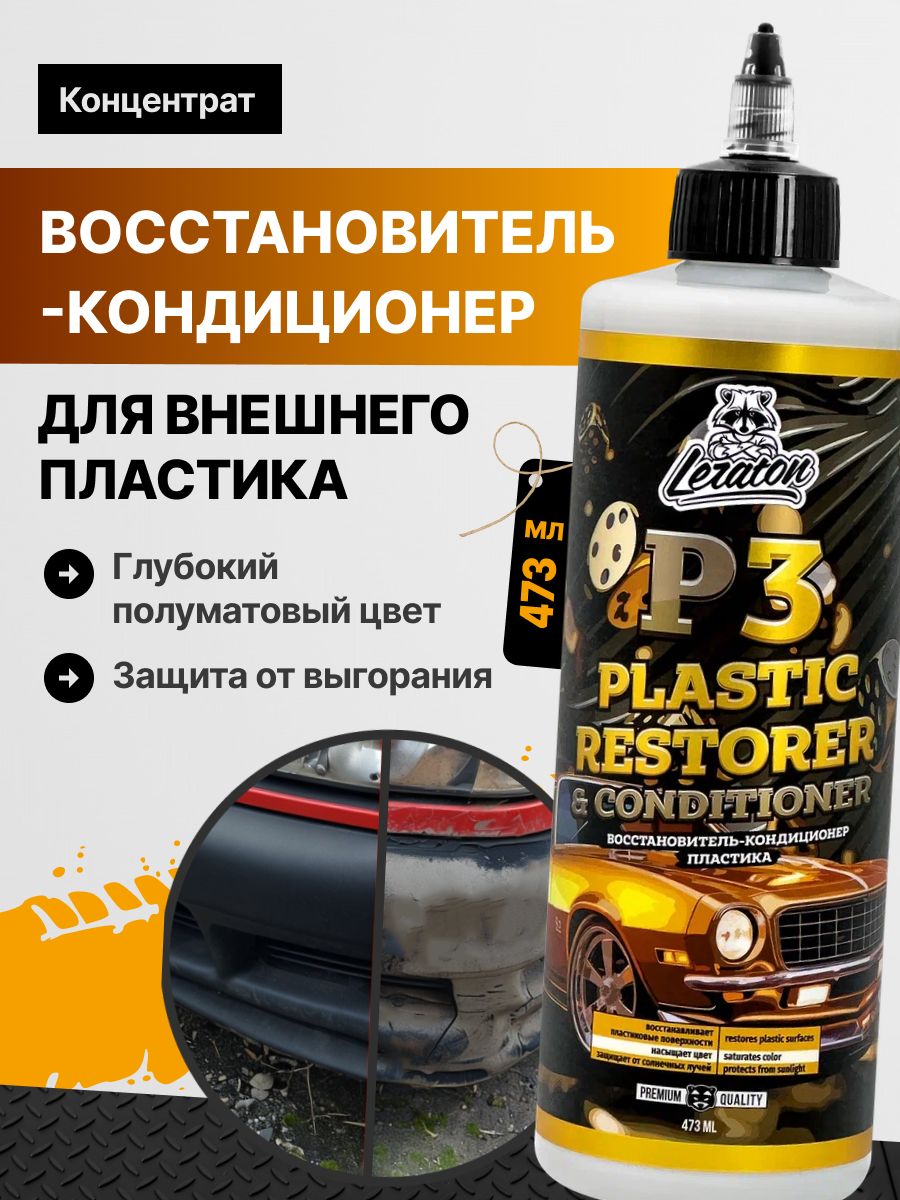 Leraton Полироль автомобильный, 473 мл