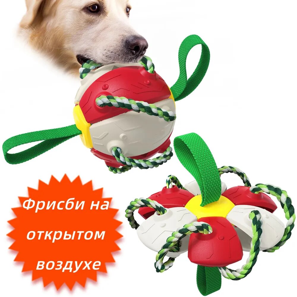 Уличный фрисби для собак и кошек, пластиковая игрушка для активных игр на свежем воздухе, 360 г