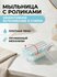 Мыльница