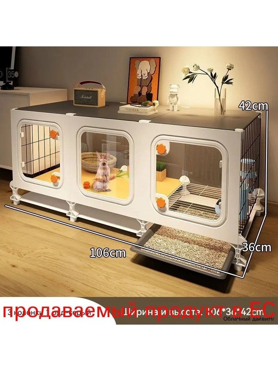 Клетка для кролика 106*36*42, грызунов, морской свинки, большая