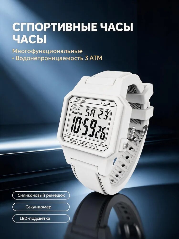 Наручные часы