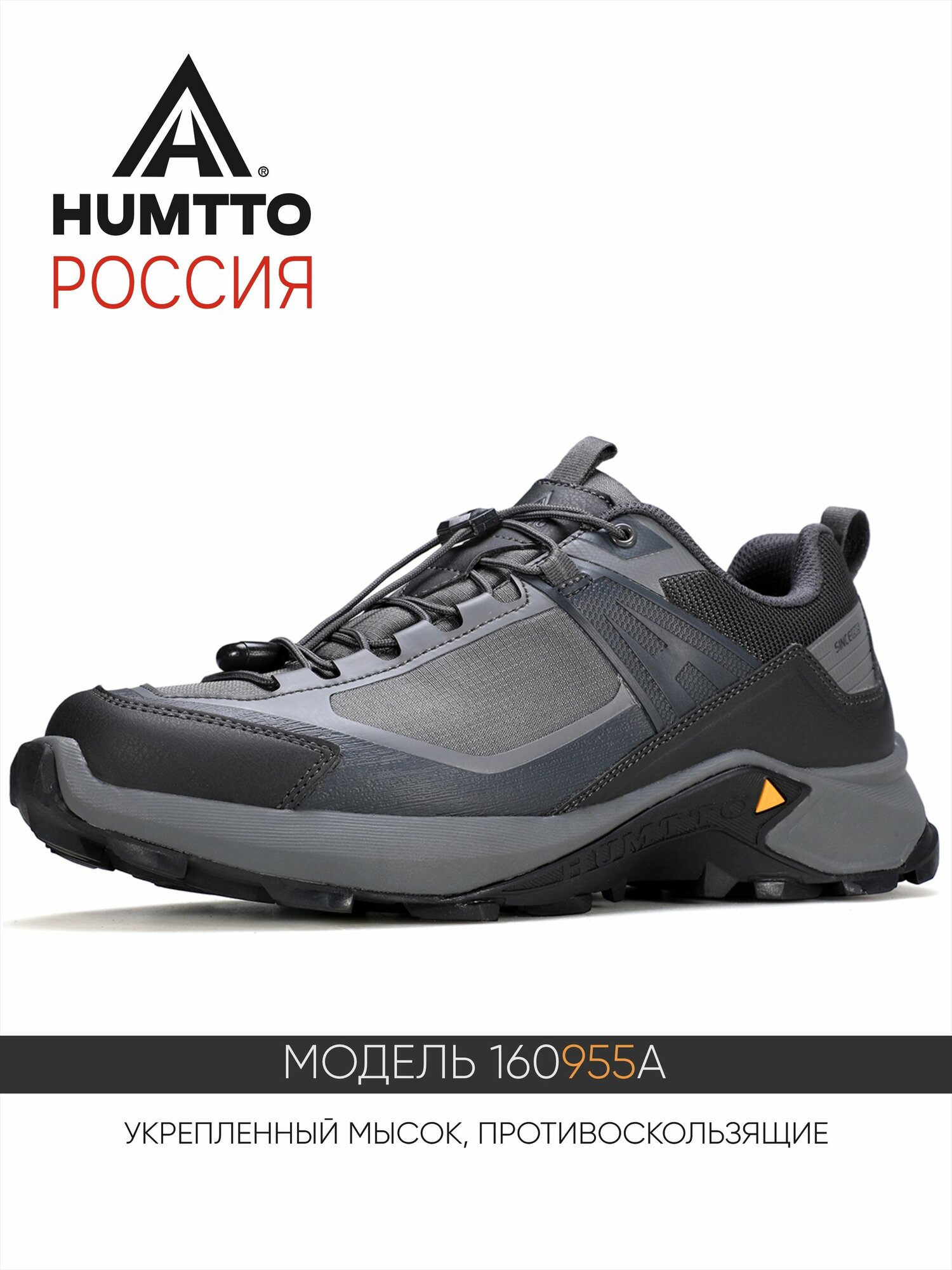 Кроссовки HUMTTO