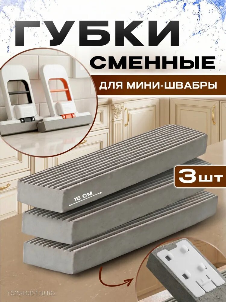 Швабра