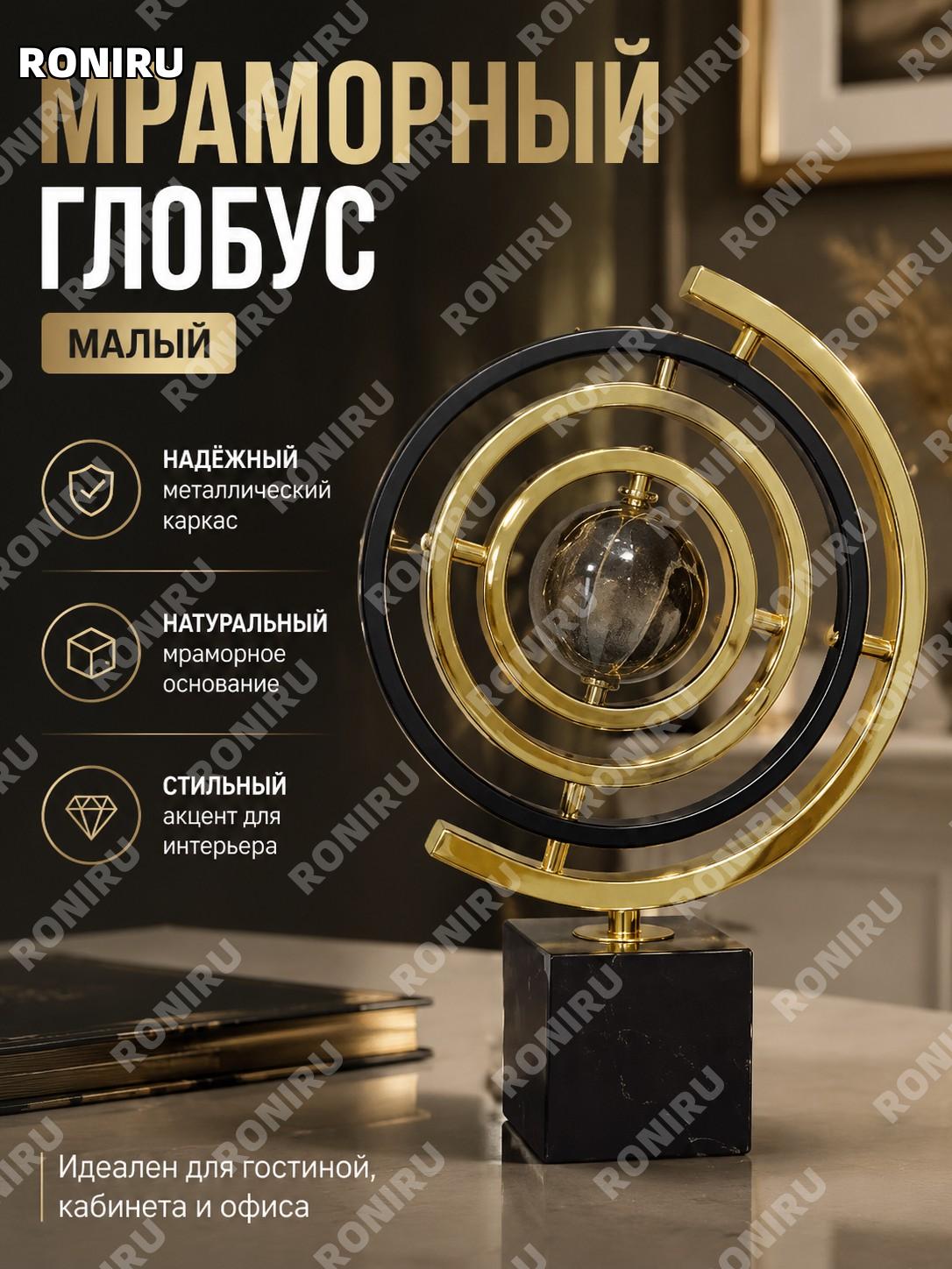 Мраморный глобус маленький настольный из железа для дома, офиса и кабинета, декоративный глобус для интерьера дома