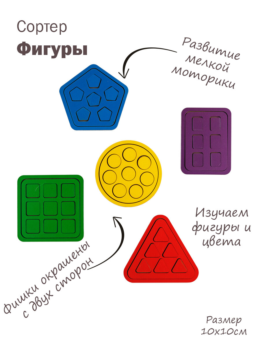 Сортер Фигуры от Экотойс, цвет Красный, синий, зеленый, Дерево, мозаика фигуры экотойс занимательная развивающая