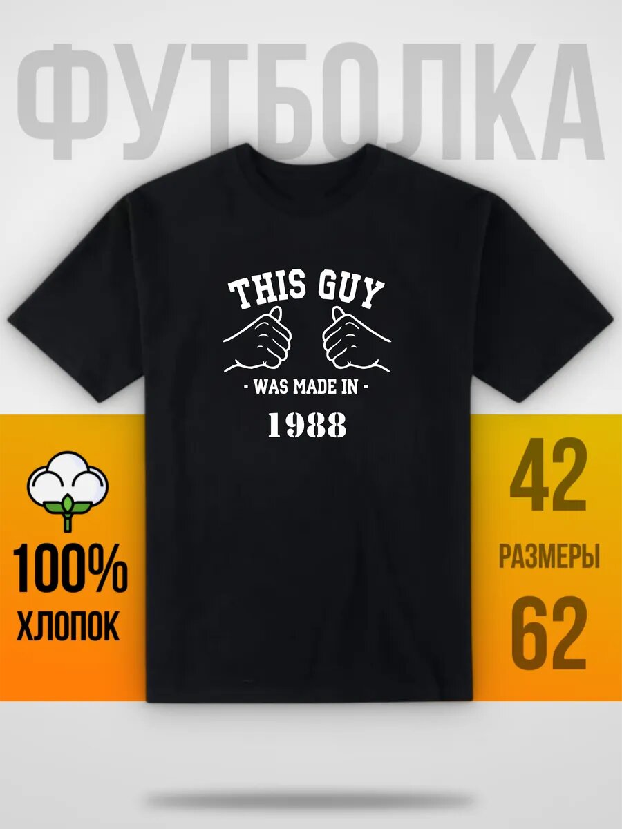 Футболка