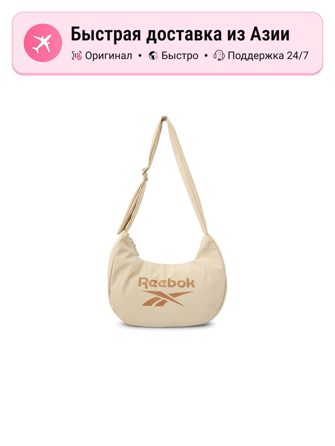 Сумка Reebok Sсrossbody Bag Black
