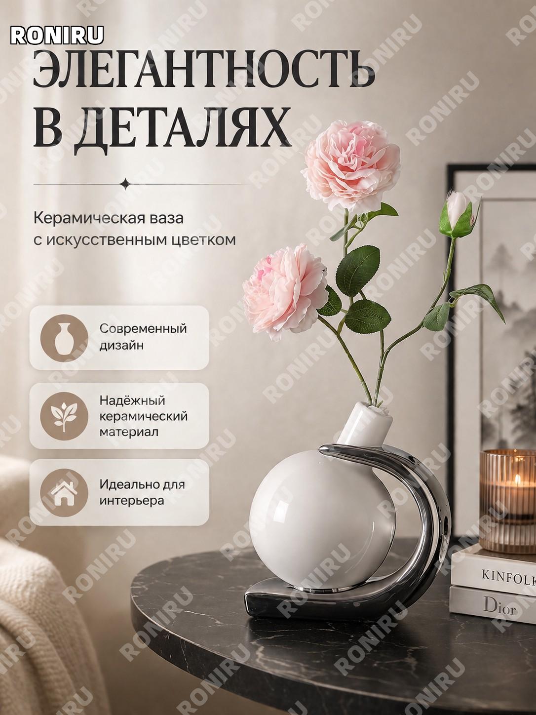 Арт-ваза керамическая белая с 1 розовым пионом, декоративная настольная ваза для сухоцветов и интерьера дома уют