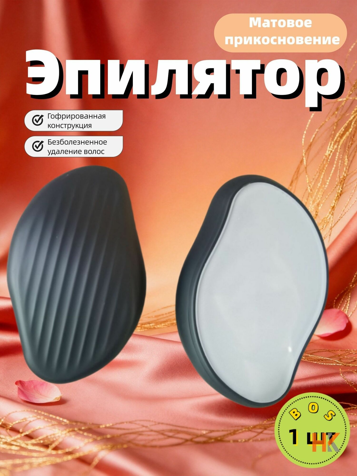 Эпилятор wz666