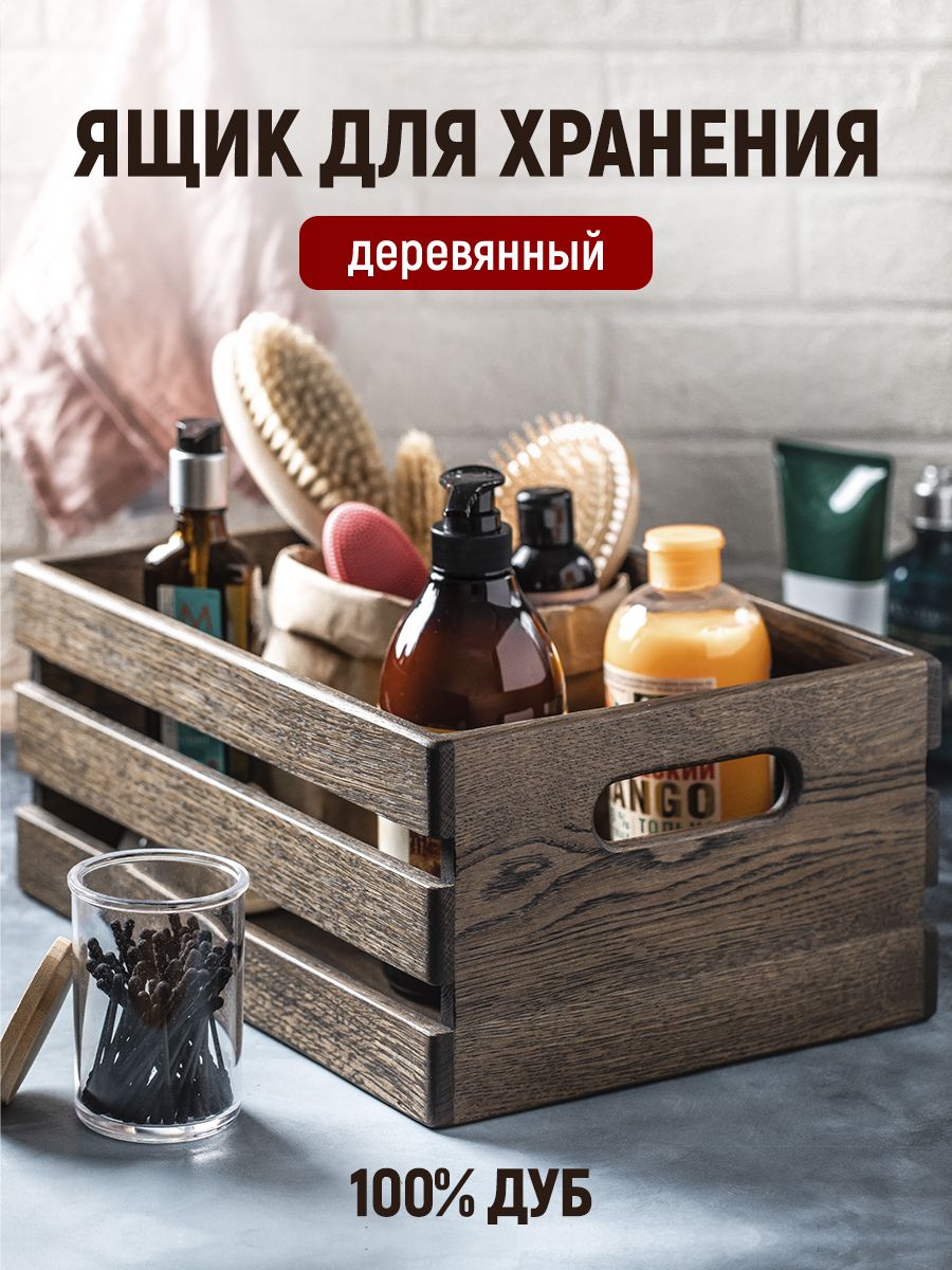 Коробка для хранения, ящик деревянный, для дома, для бани
