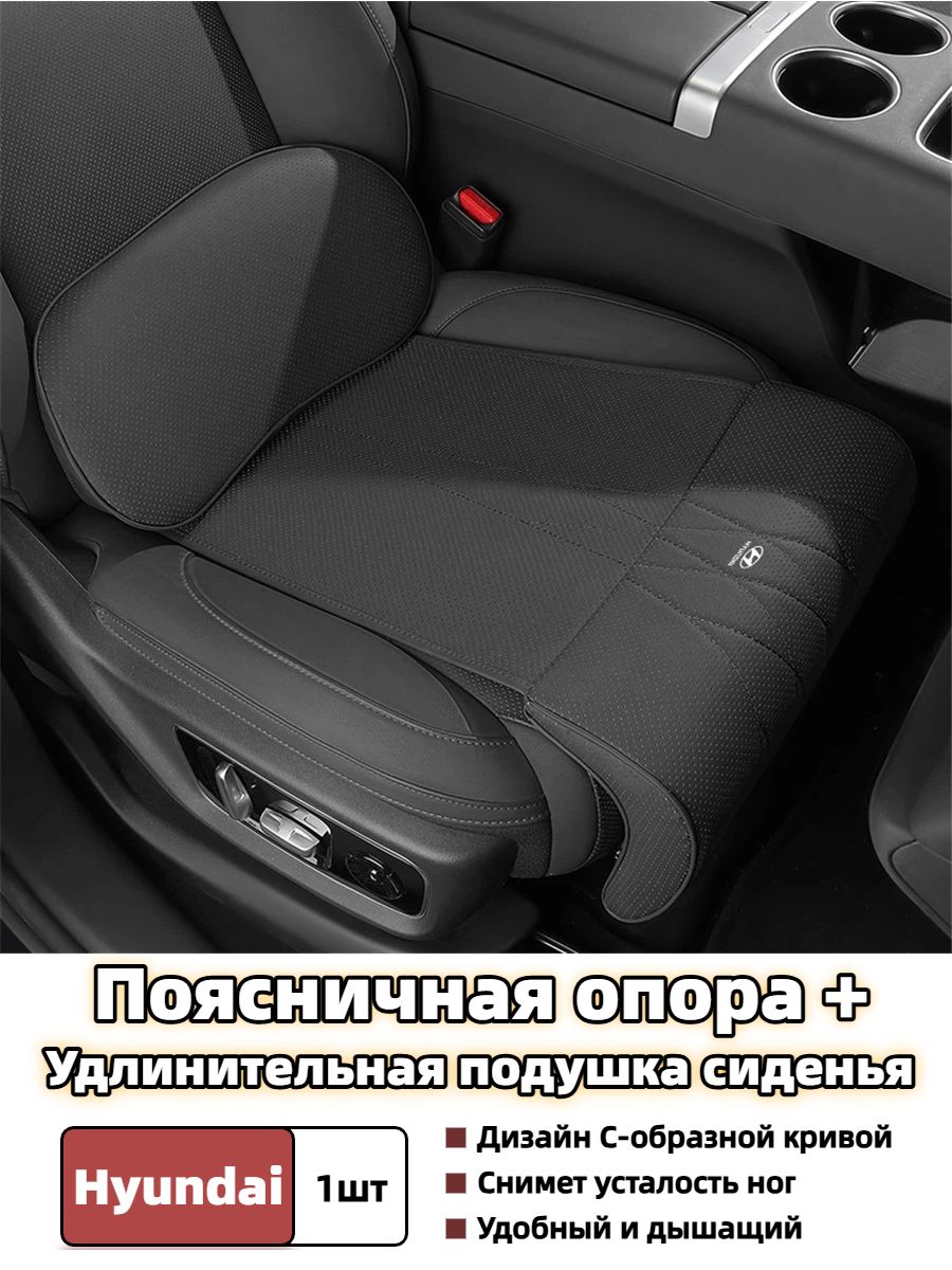 Подушка автомобильная На сиденье, Экокожа, 1 шт.