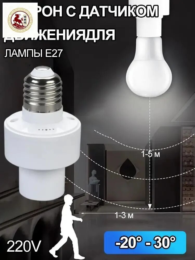 Патрон для лампы, Цоколь: E27, 1 шт.