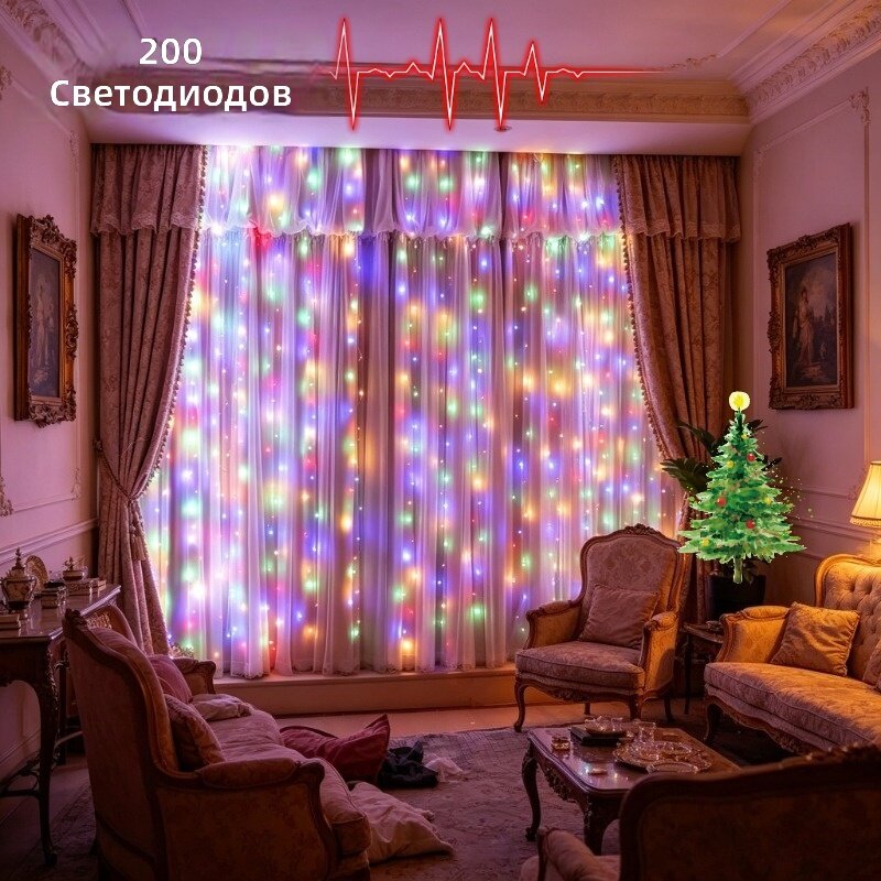 Светодиодная гирлянда-шторка 200 LED, цветная, питание от USB, для украшения спальни, свадьбы и праздников