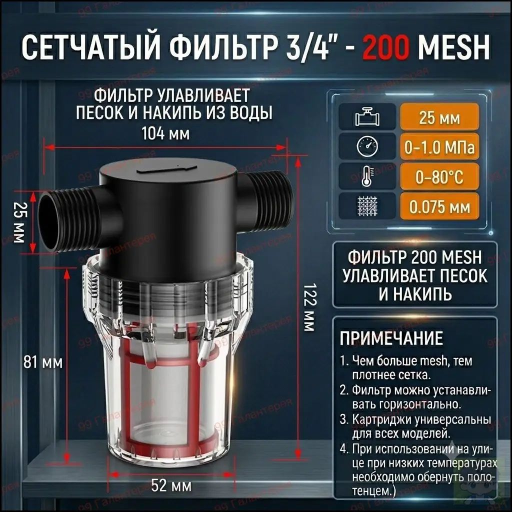 Колба магистрального фильтра