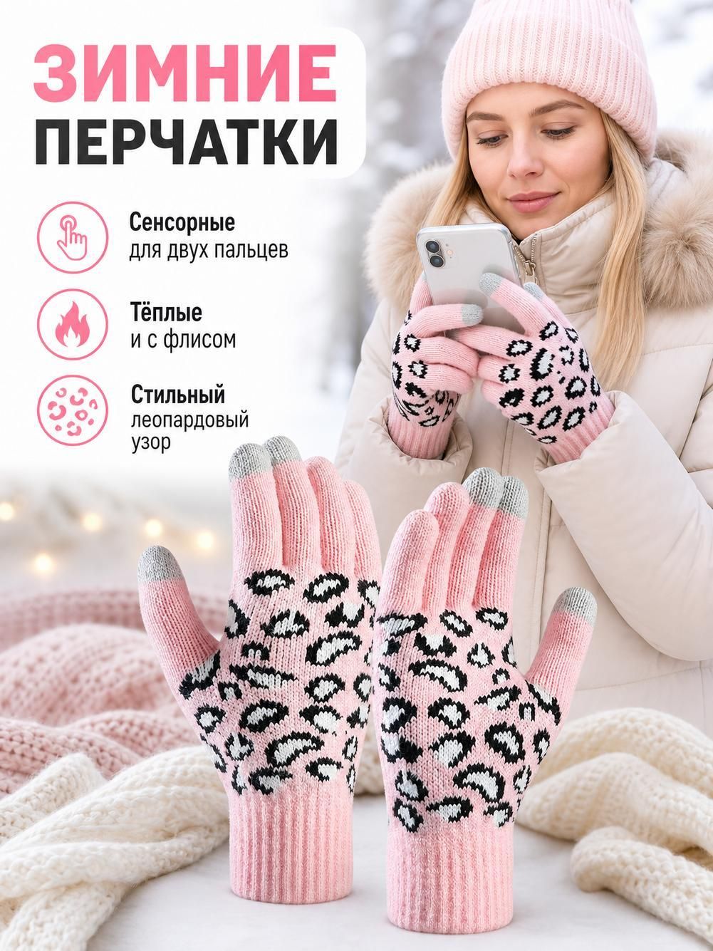Перчатки для мужчин и женщин