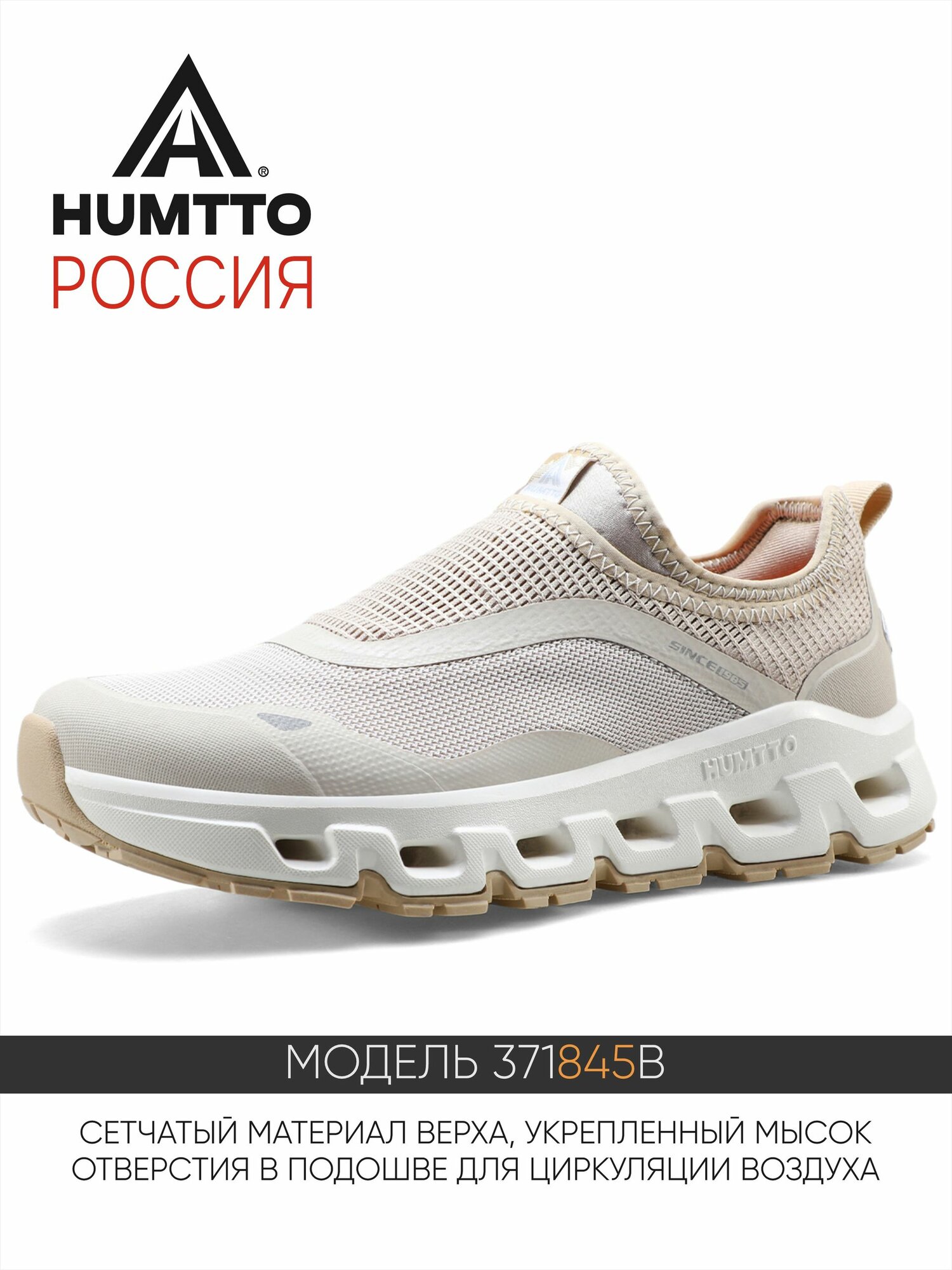 Кроссовки