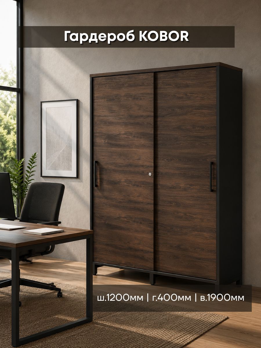 Гардероб-купе Kobor HG-120/40/M black/charlston для хранения одежды и вещей