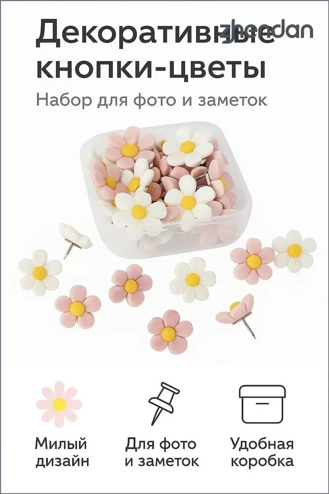Декоративные канцелярские кнопки и гвоздики для пробковой доски, 20 шт, розовые и белые, булавки для стены, прозрачные, милый дизайн для дома, школы и офиса
